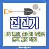 경기도 집진기 청소 에어펄스 백필터 집진기 내부 분진 슬러지 바큠카 톤백 포집 작업 공장청소는 클리어시그널 네이버 블로그